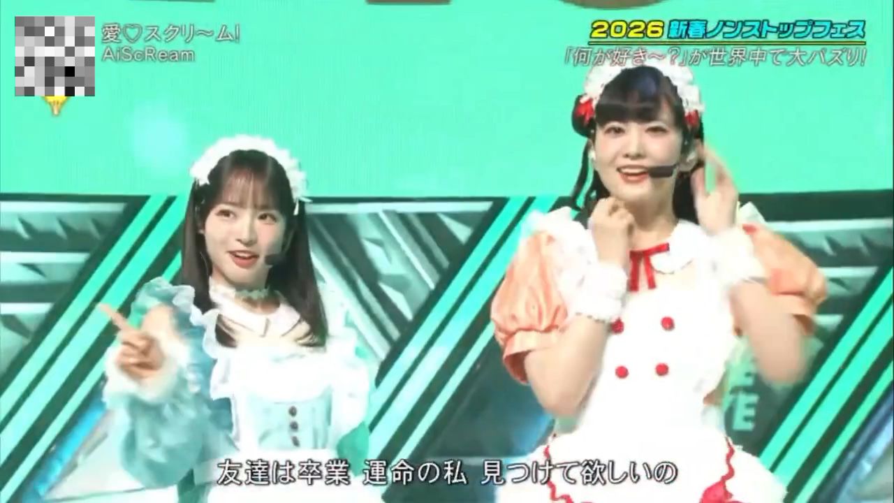 AiScream AT CDTV NEW YEAR 2025/26 - BiliBili