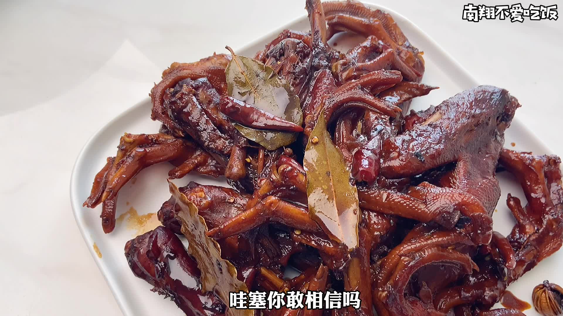 Make Zhou Hei Ya at Home? You Think It’s Hard? It’s Actually Easier ...