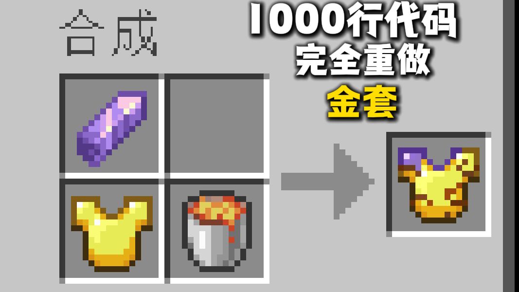 I completely redid the Golden Set based on your suggestions! - BiliBili