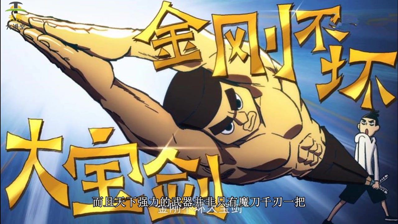 Assassin Wu Liuqi: A Qi Wields Three Divine Weapons—Could the Demonic ...