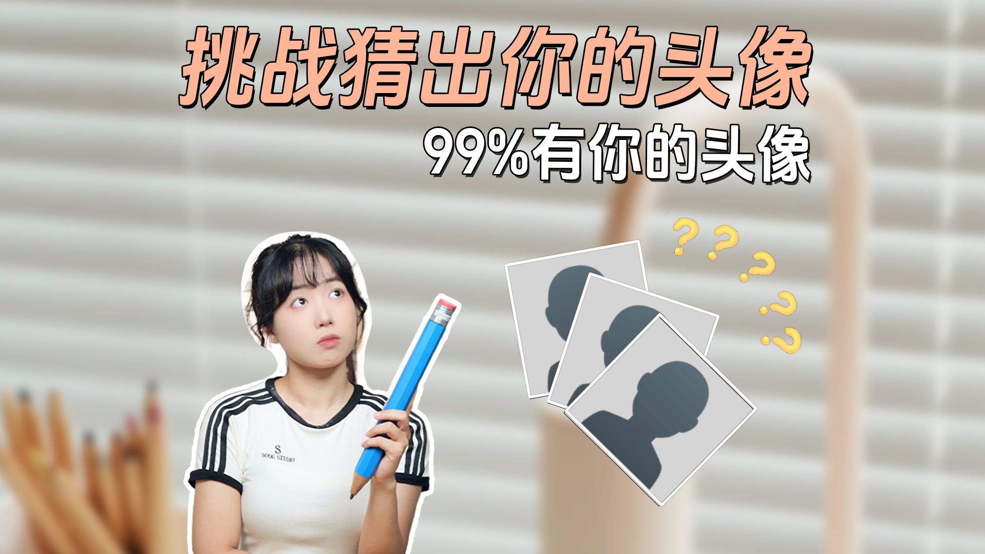 🔥 Bet I can guess your profile pic in just 1 second—wanna take the ...