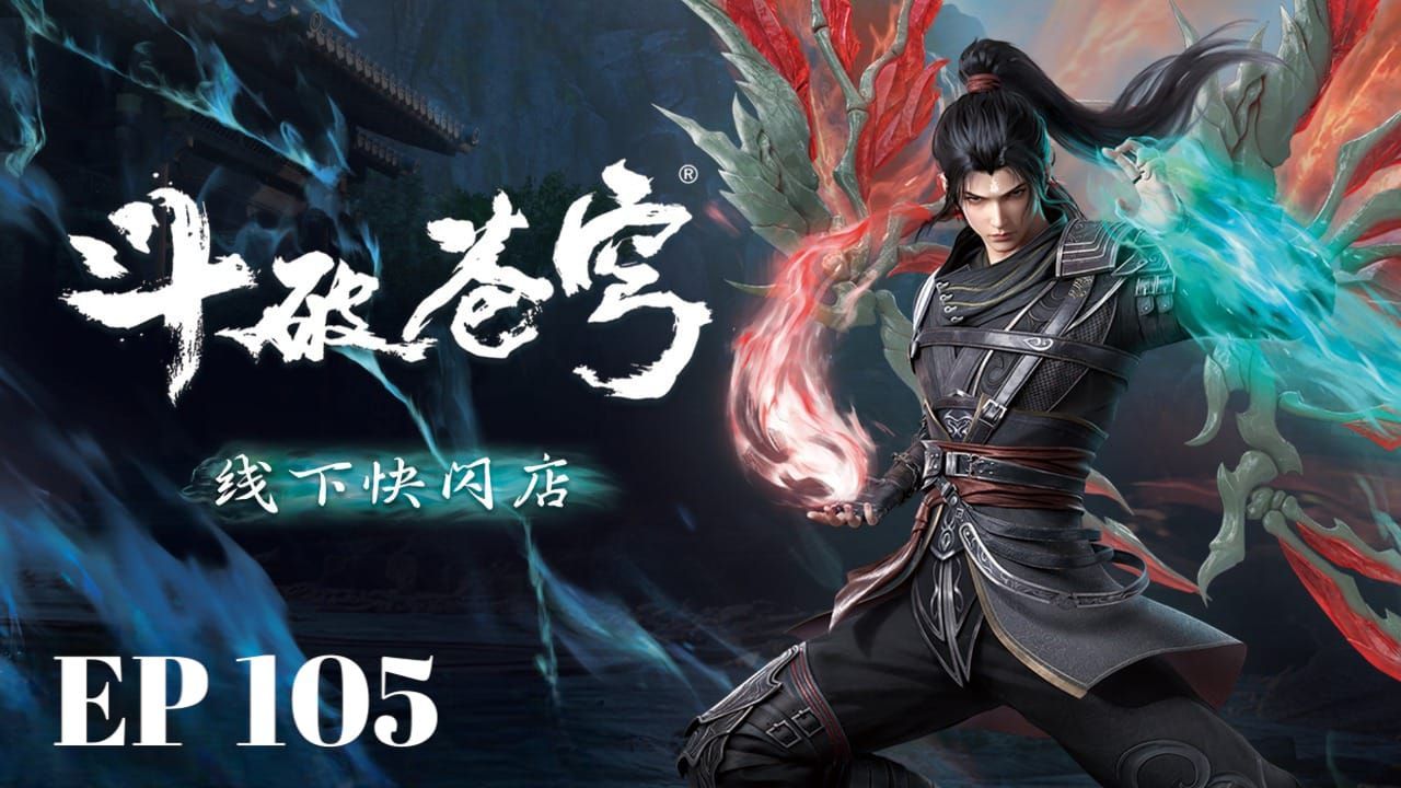 BTTH Season 5 Episode 105 Sub Indo - Bstation