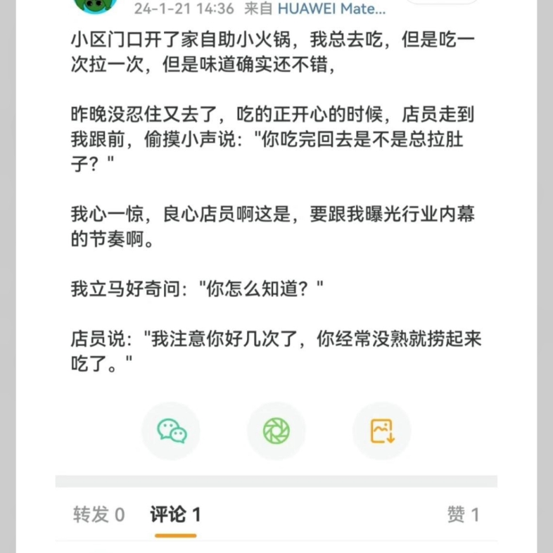 Haha, so it turns out it wasn’t cooked through! - BiliBili