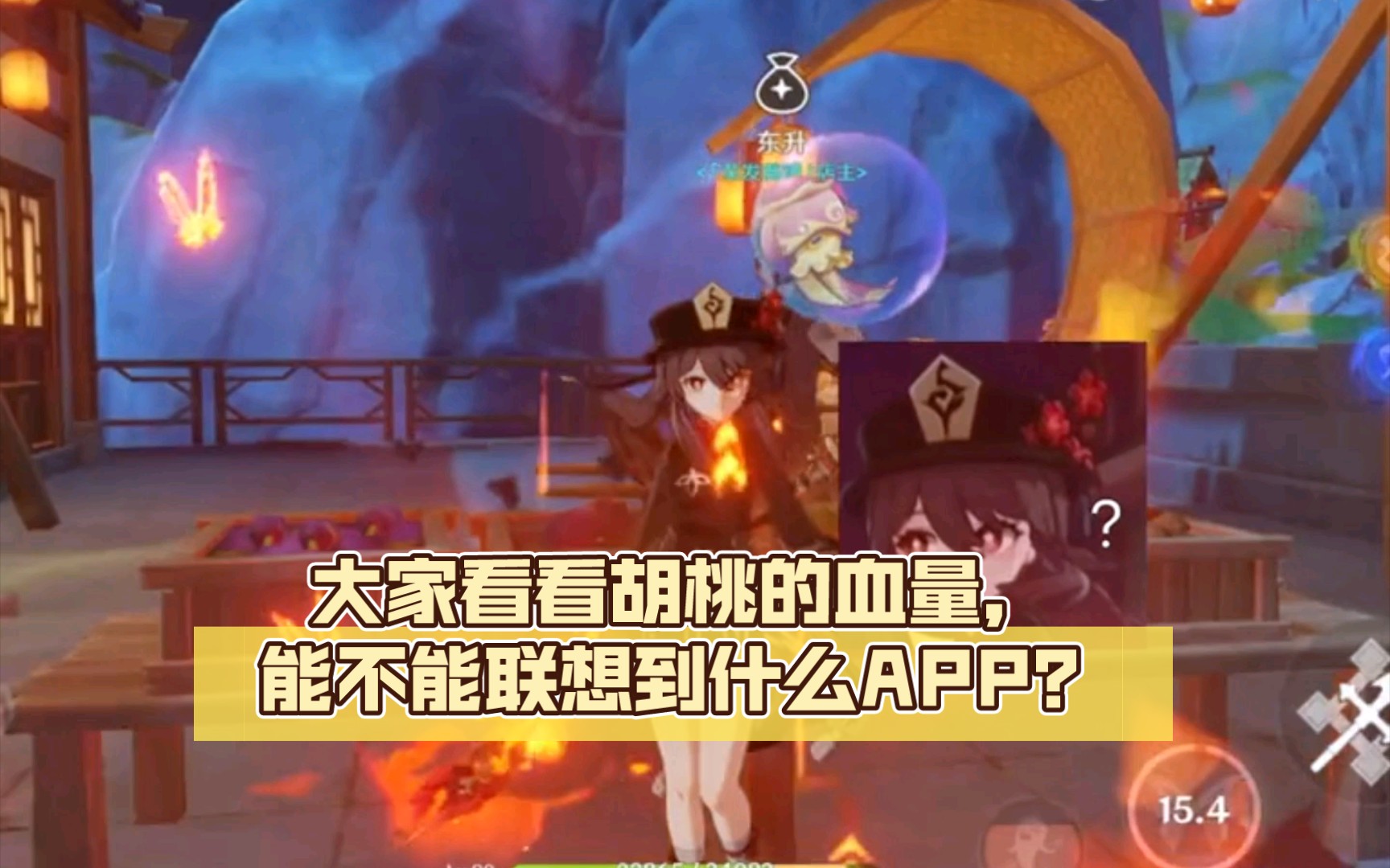 Everyone, take a look at Hu Tao’s HP—does it remind you of any app ...