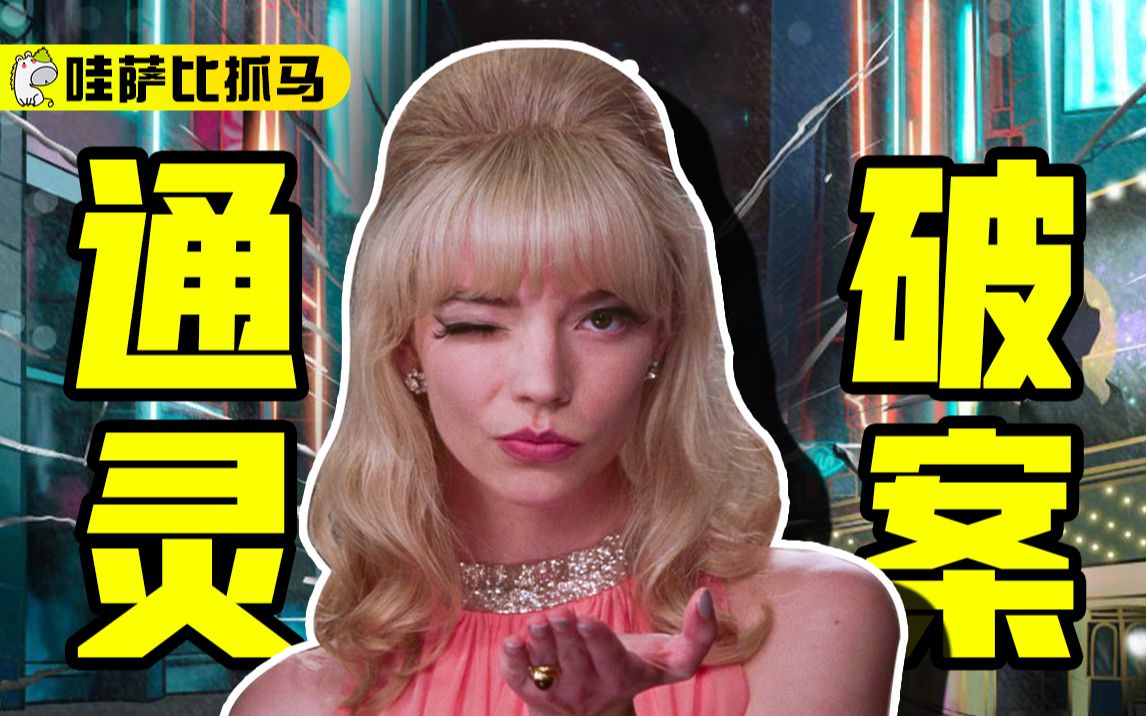 Bộ phim kinh dị có visual đỉnh nhất năm nay: Chuyện ở khu đèn đỏ liệu ...