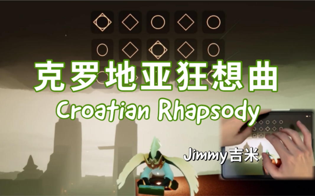 【Sky: Children of the Light】“Croatian Rhapsody” [Performed by Jimmy ...
