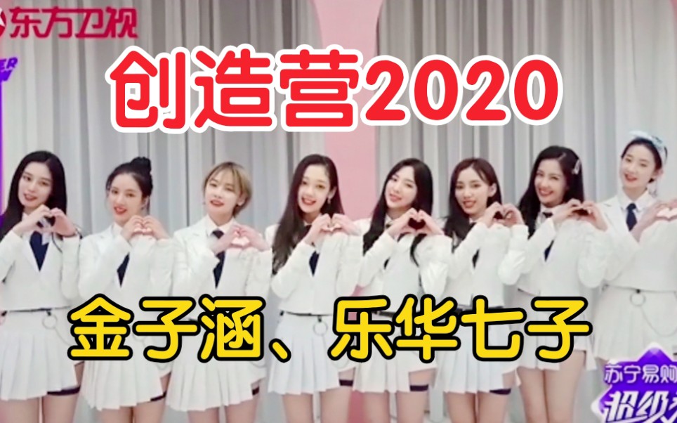 Previa Super Show 618 untuk Kim Zihan di Create Camp 2020 malam ini ...