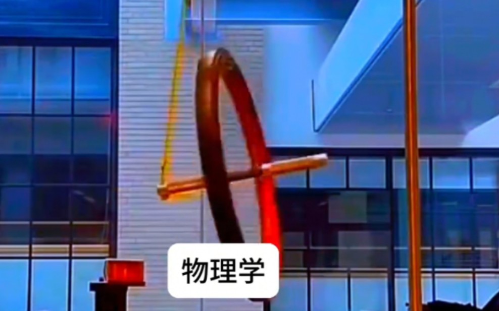 “What Is Physics? My Ignorance, Part 10” - BiliBili