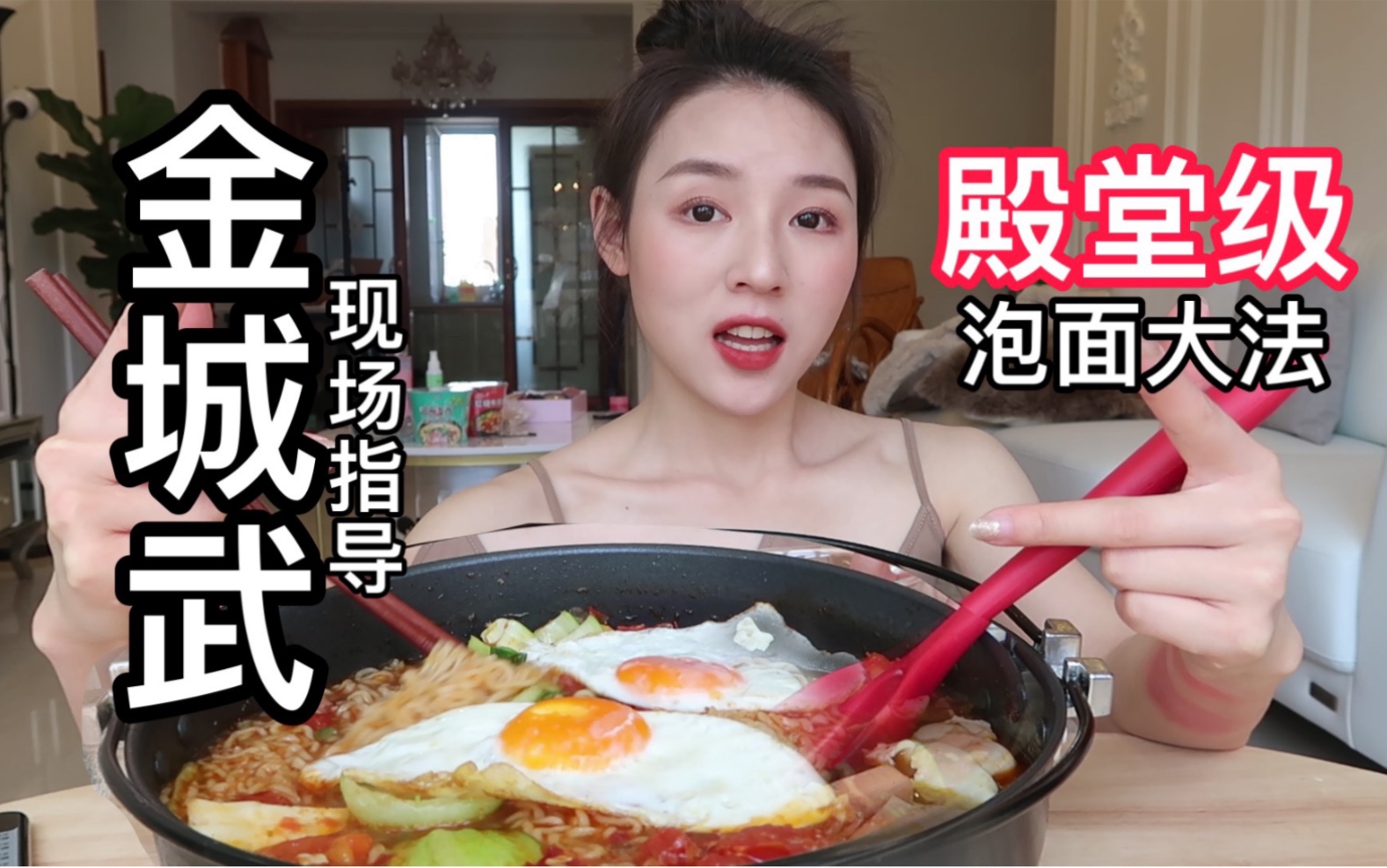 Takeshi Kaneshiro! Live Tutorial: A Hall-of-Fame Instant Noodle Recipe ...