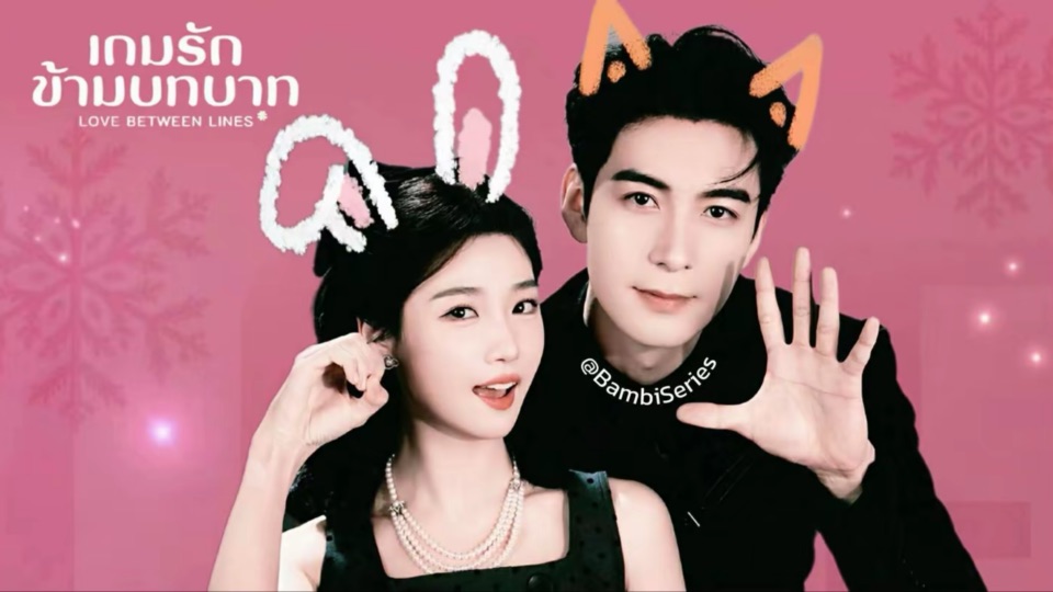 @ 15-16 •พากย์ไทย - BiliBili