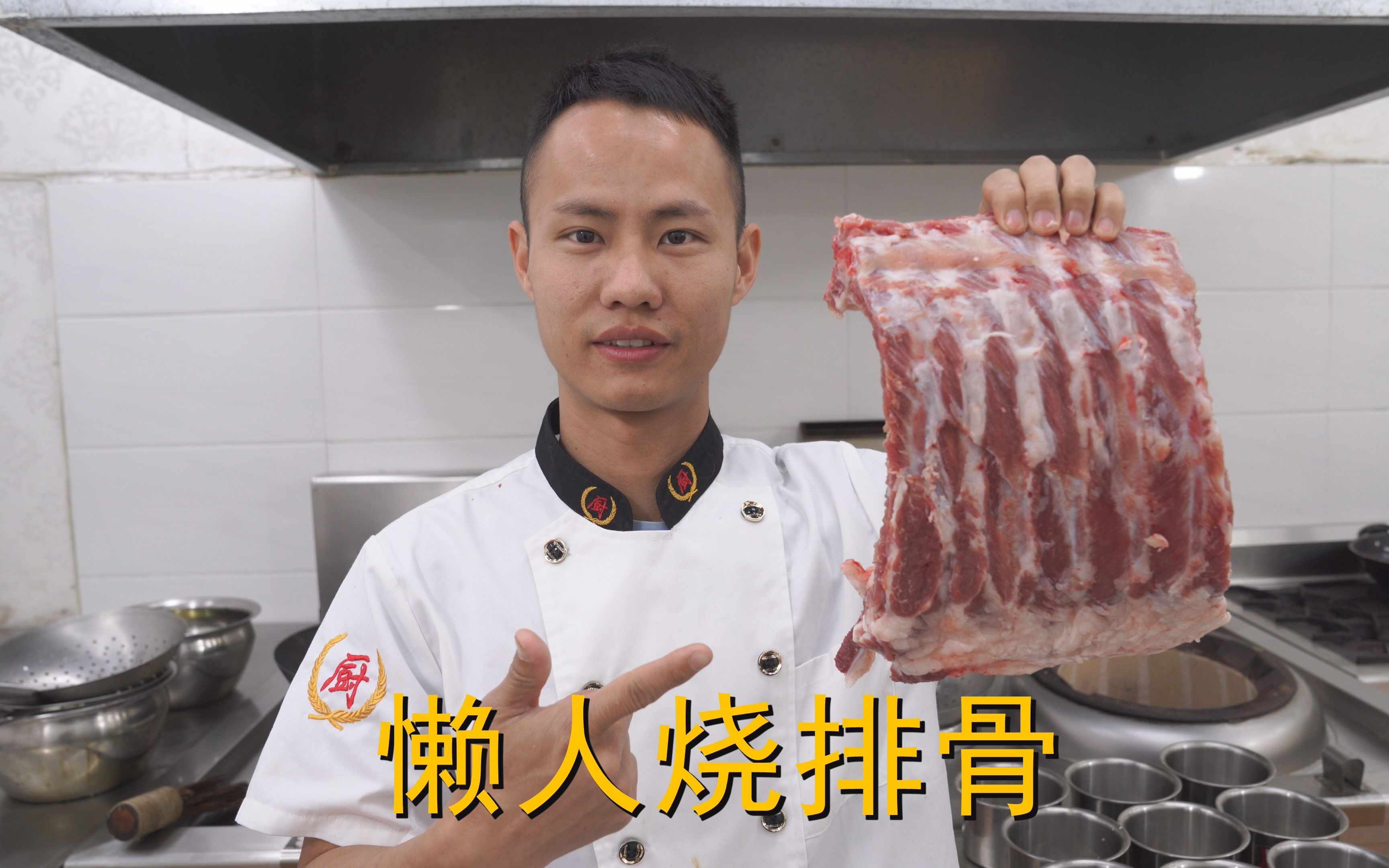 Head Chef’s Tip: The Easy “Lazy Pork Ribs” Recipe for Home Cooking ...
