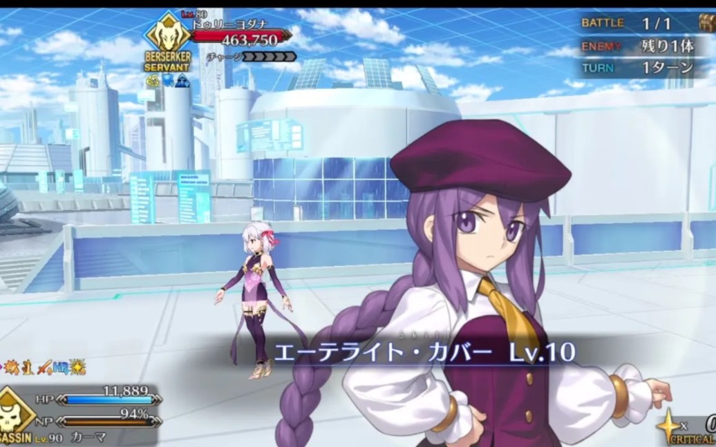 [FGO] Aoi’s Master Mode Gameplay - BiliBili