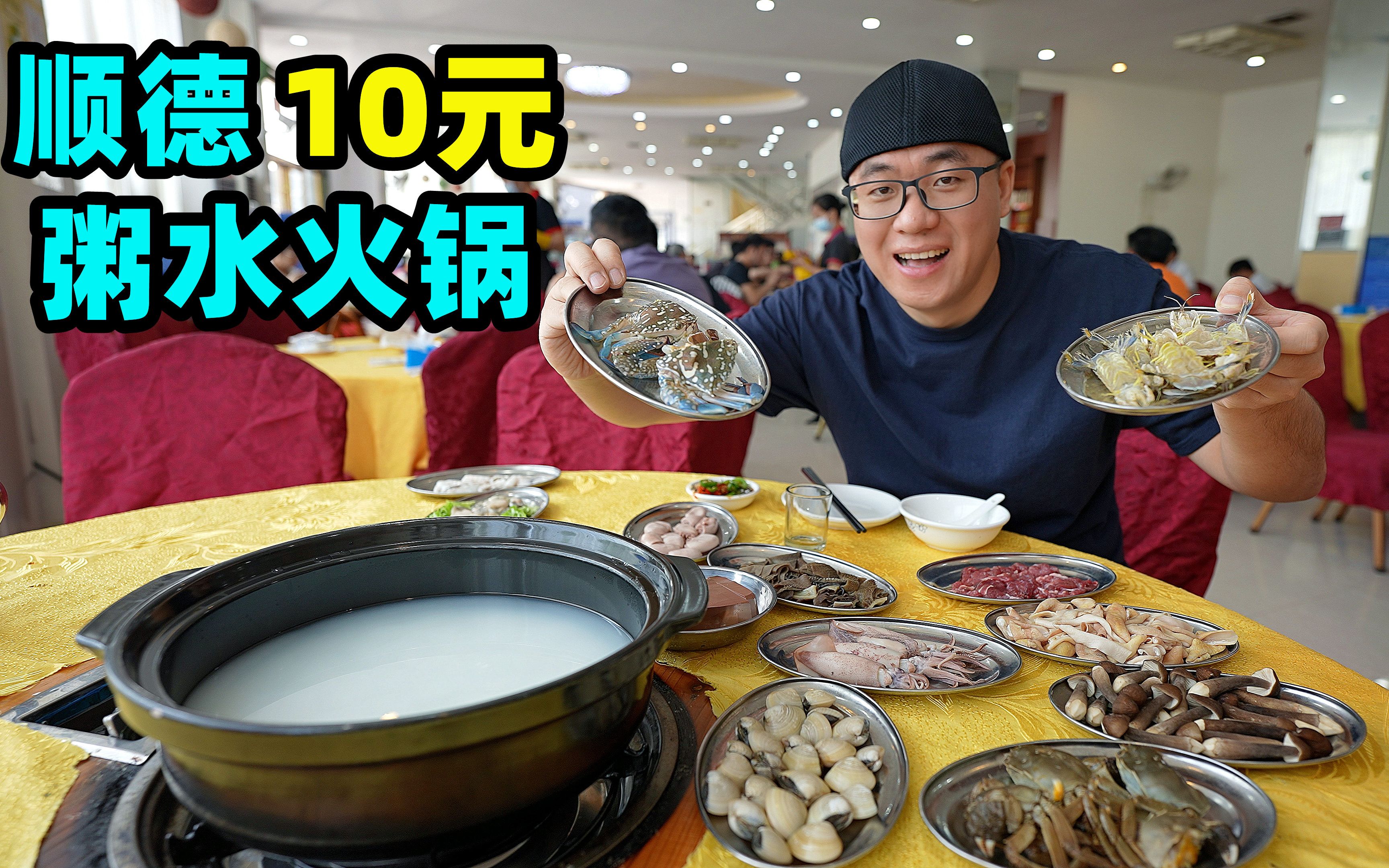 Hotpot Bubur Shunde: Kaldu dari bubur beras encer, hidangan laut hanya ...