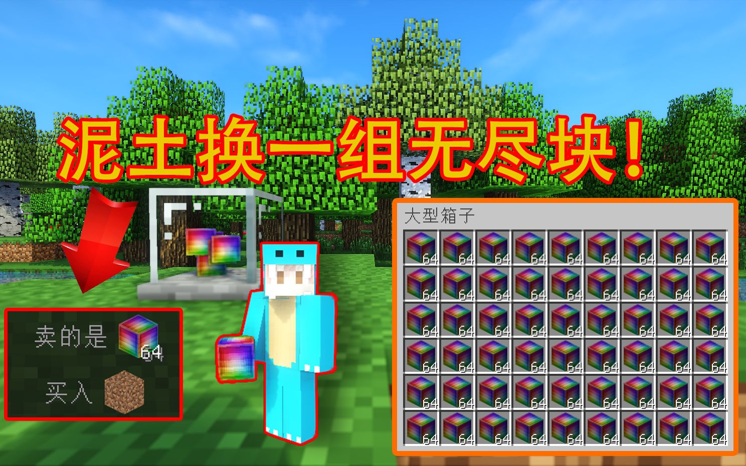 Minecraft Mod Spotlight: Players Trade 1 Block of Dirt for 64 Endless ...