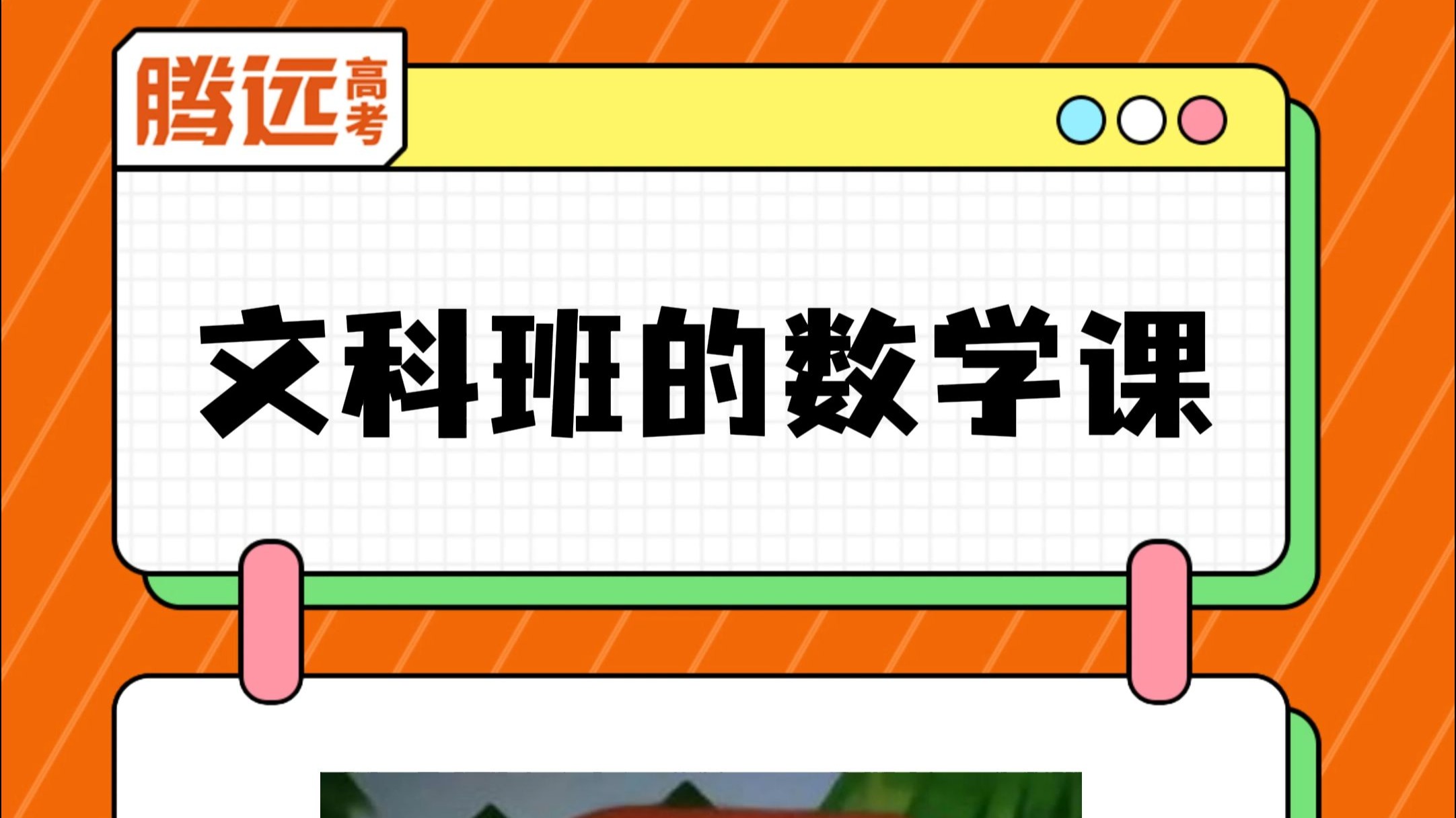 Taking math class in the humanities stream feels like you’re putting in ...