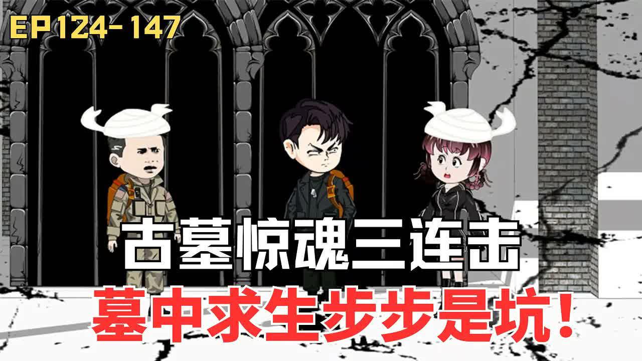 【Eng Sub】Northern Grave Robbers’ Notes - BiliBili