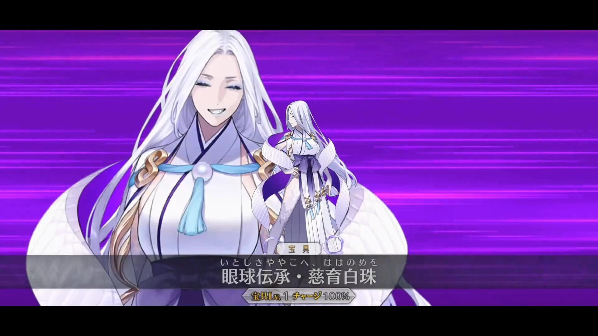 [FGO · 1080P] Snake Lady’s Room (CV: Yumi Uchiyama) – Artoria’s Noble ...