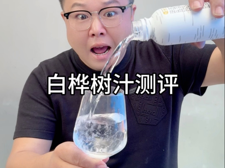 Have you ever tried birch sap? #BirchTree - BiliBili