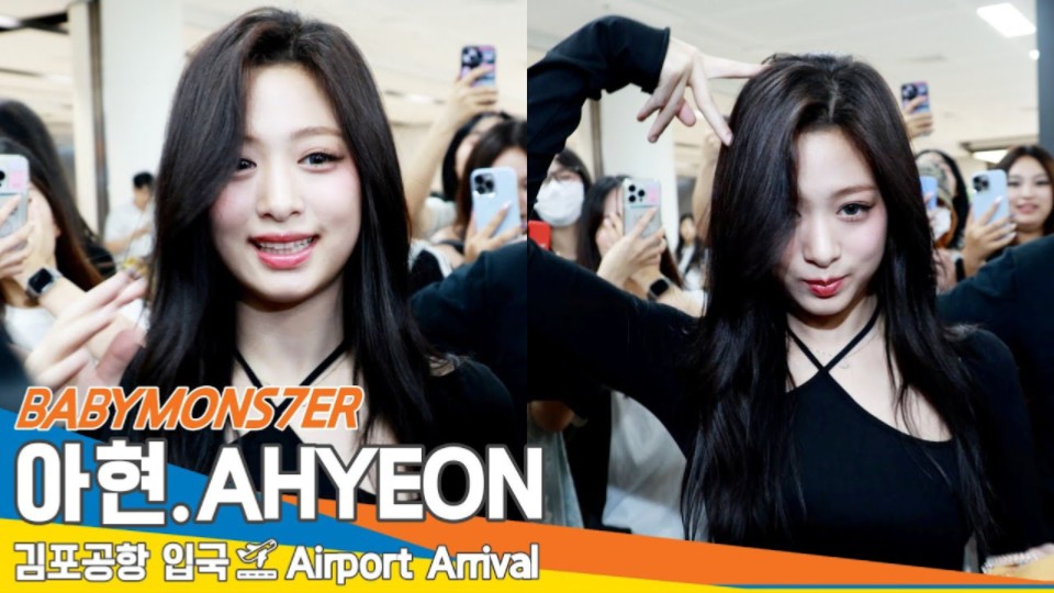 Ah-yeon Jung Ah-hyun Returns to Korea Alone on 240819—Arriving at the ...