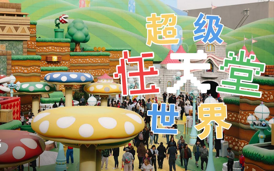 Nostalgia Alert! Get an Early Peek at Hollywood’s Universal Studios ...