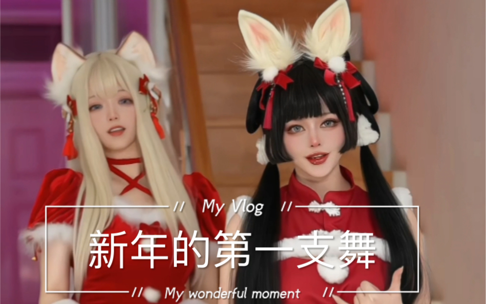 [Swing Dance] Happy New Year, Bunny—Check This Out! - BiliBili