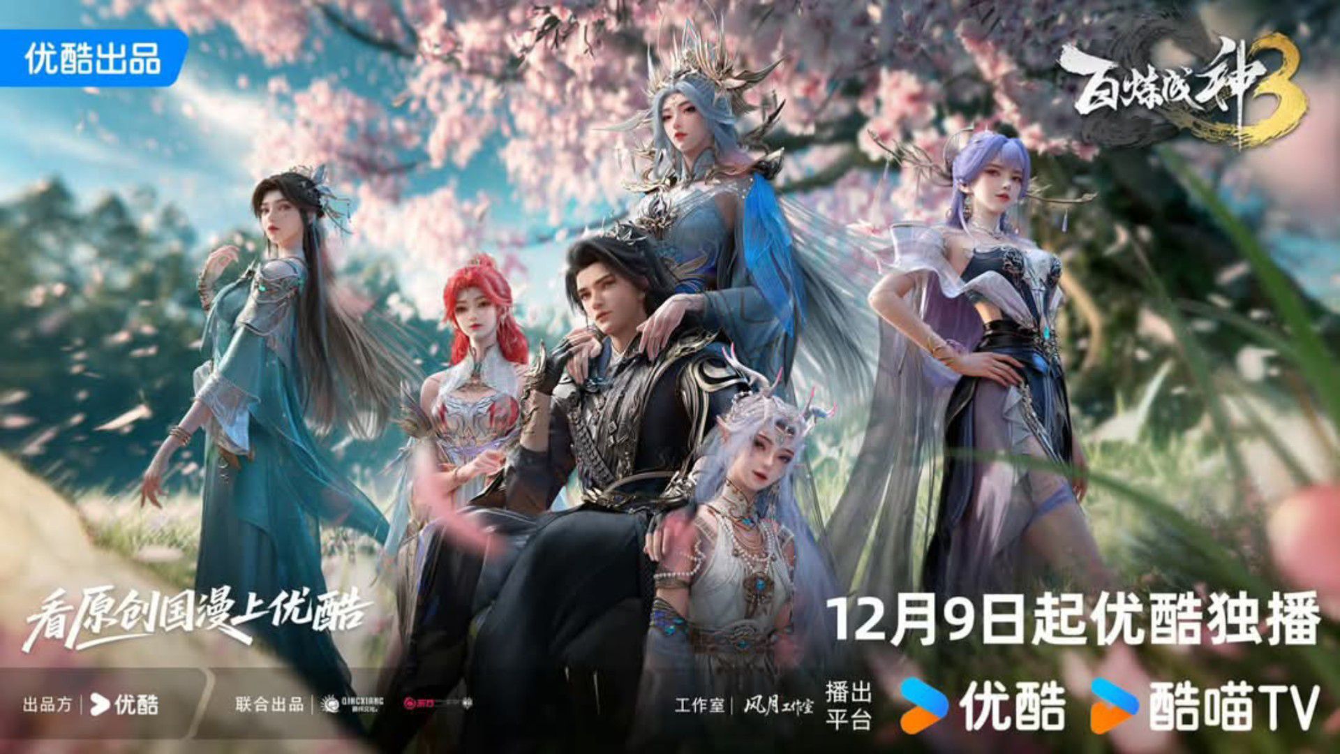 Tomb Of Fallen Gods S3 Eps 25 Sub Indo (1080p). - BiliBili