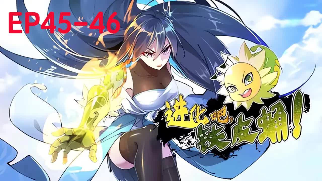 【Sub Indo】Berkembanglah, Kepompong Besi! Episode 45–46 - BiliBili