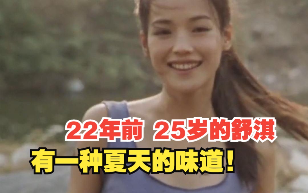 22 years ago, 25-year-old Shu Qi—her older sister just had that ...