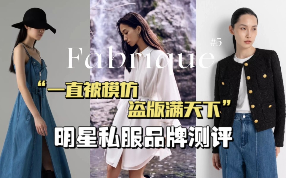 Ulasan Toko Kekinian ke-47: “Fabrique” | Apakah Busana Pribadi ...