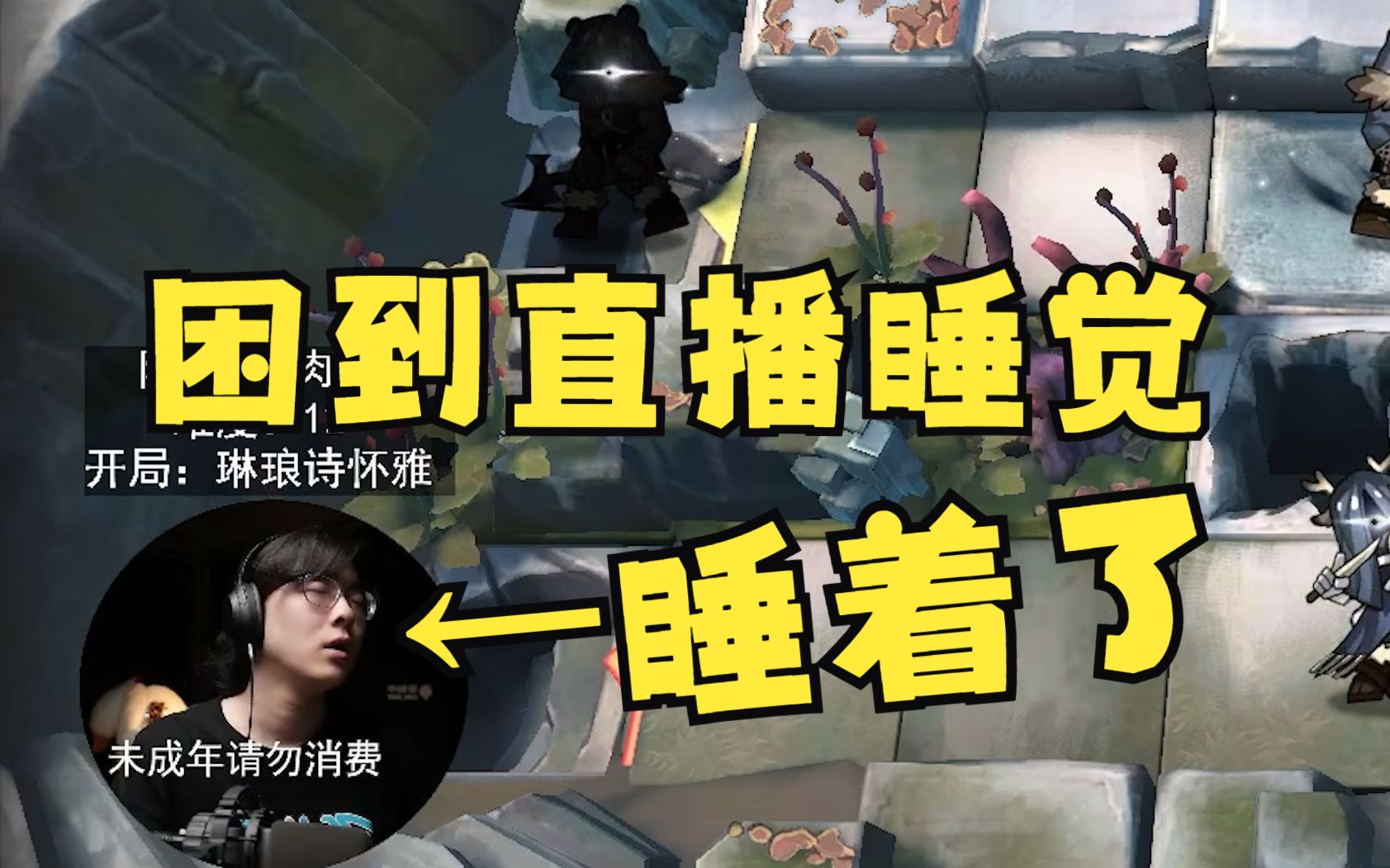 【Zc/For Me】Zc fell asleep during the livestream again, but Po Zhu ...