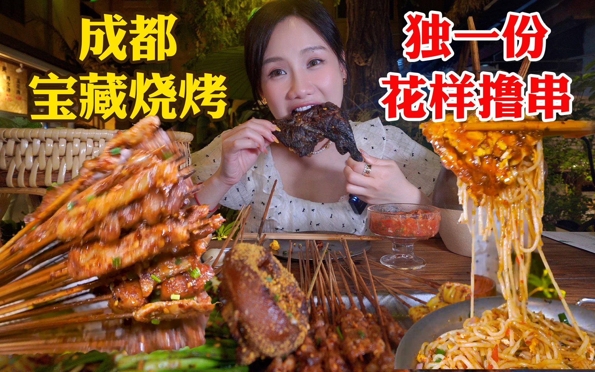 Summer bliss: drinking, skewers, and BBQ in the courtyard! - BiliBili