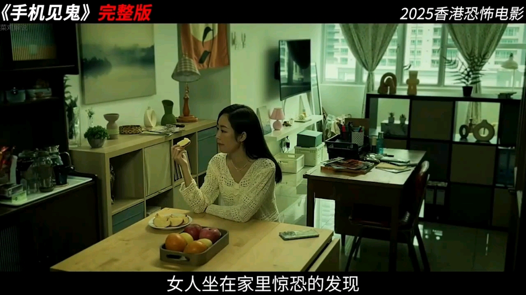 2025 Hong Kong Horror Film “Ghost in the Phone”: A Woman Stumbles Upon ...