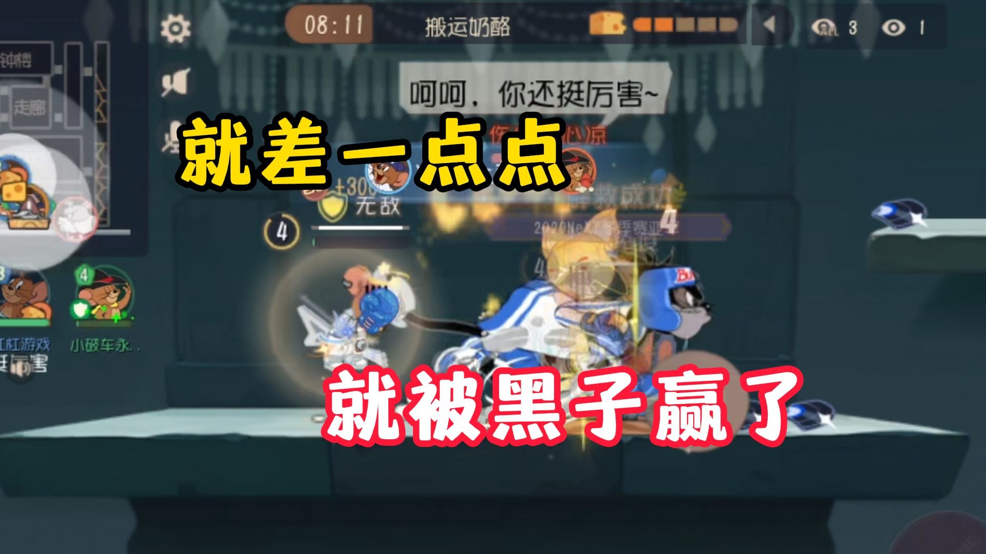 Tom and Jerry: Mobile Game – Blackie Almost Won! - BiliBili