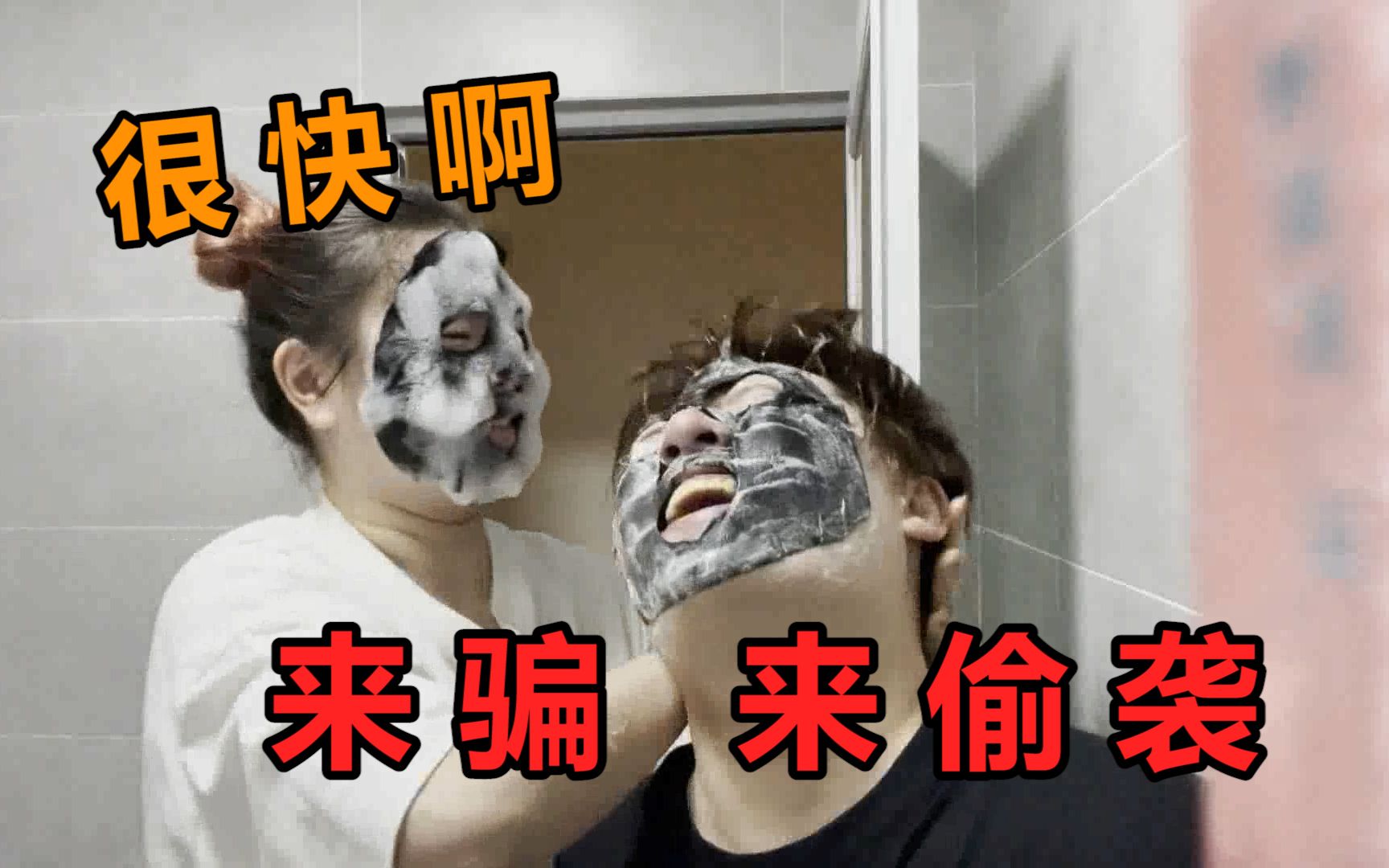 I cried while I was wearing the face mask. - BiliBili