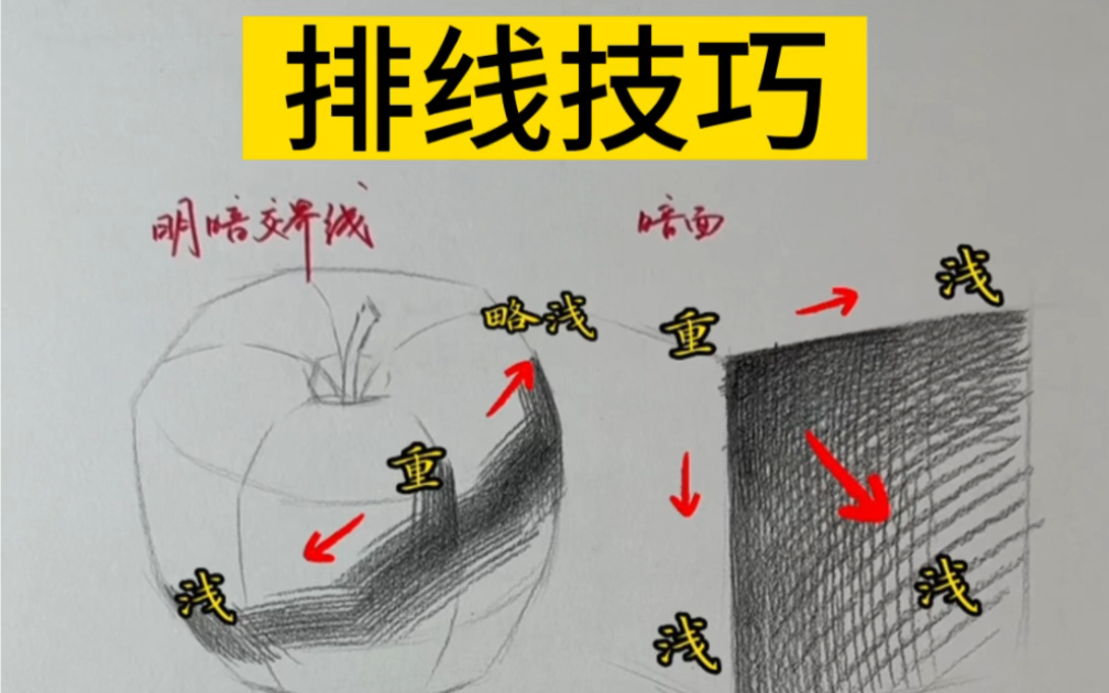 [Still Life Sketch] Essential Hatching Techniques Every Aspiring Artist ...