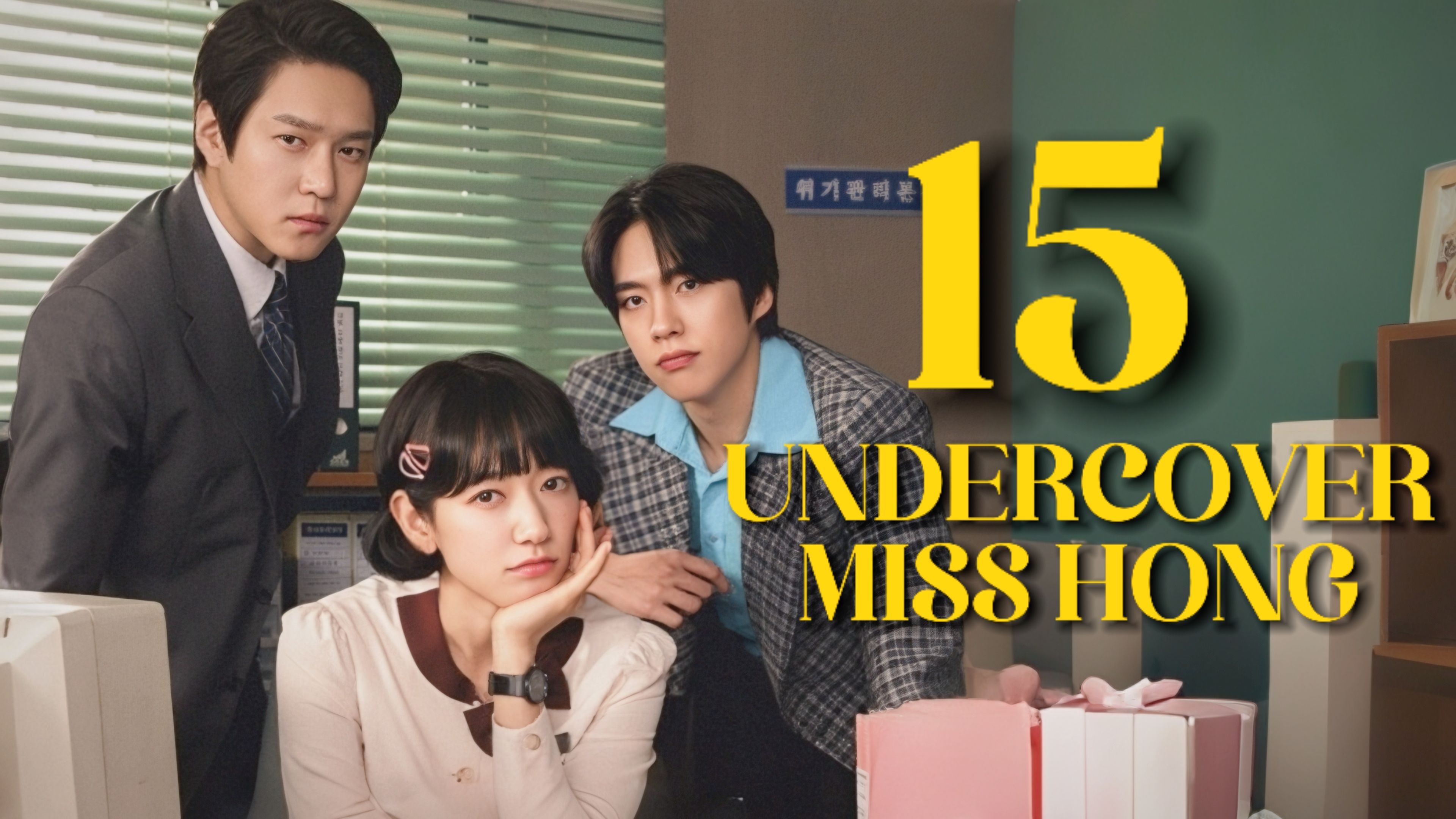 🇰🇷EP. 15 UNDERCOVER MISS HONG (2026) | ENG SUB | Comedy/Crime/Drama ...