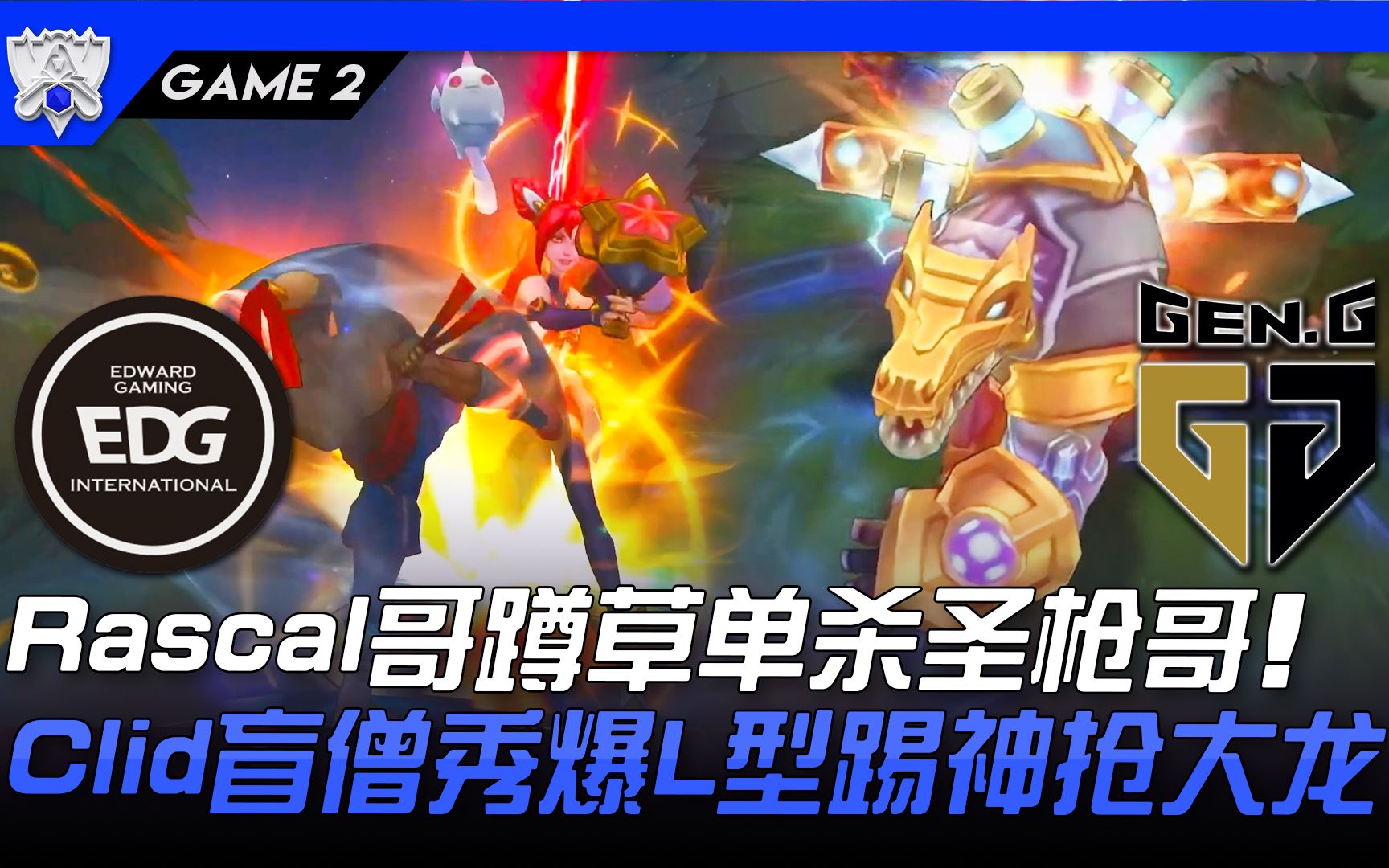 EDG vs GEN: Rascal jungler solo kill TheShy! Clid dengan Lee Sin-nya ...