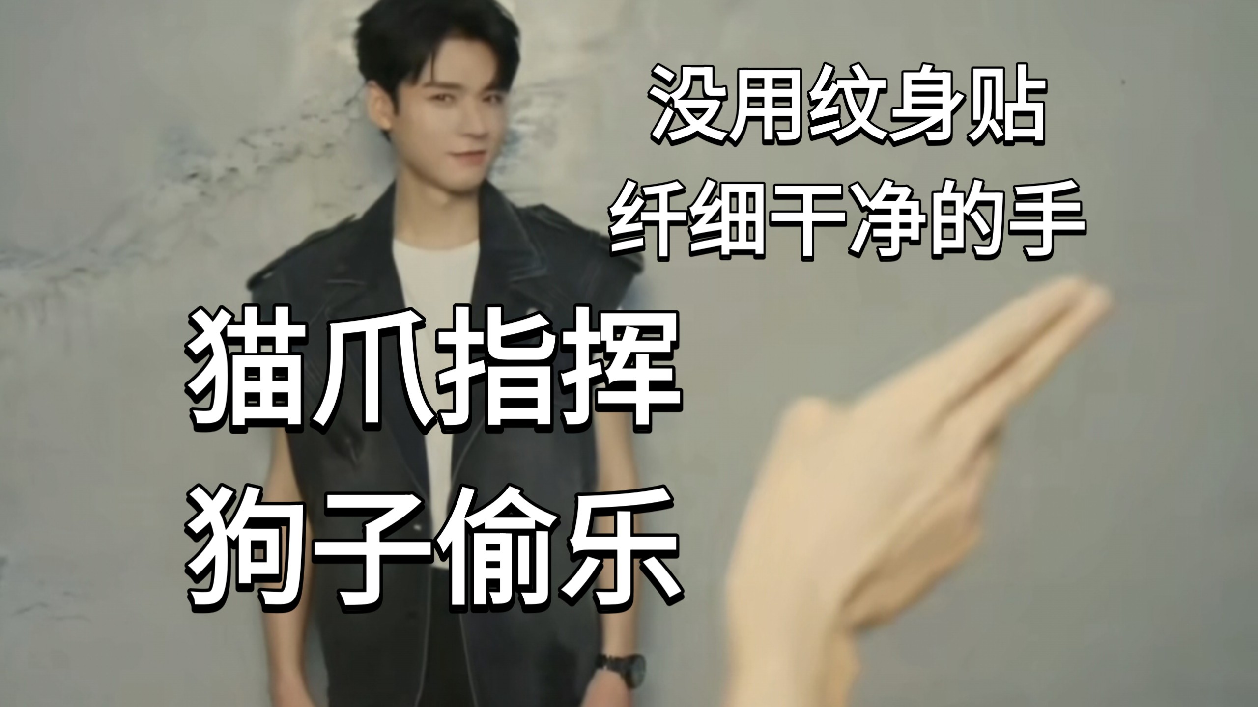 Is the makeup artist keeping time for Gong Jun? Must be a musical ...