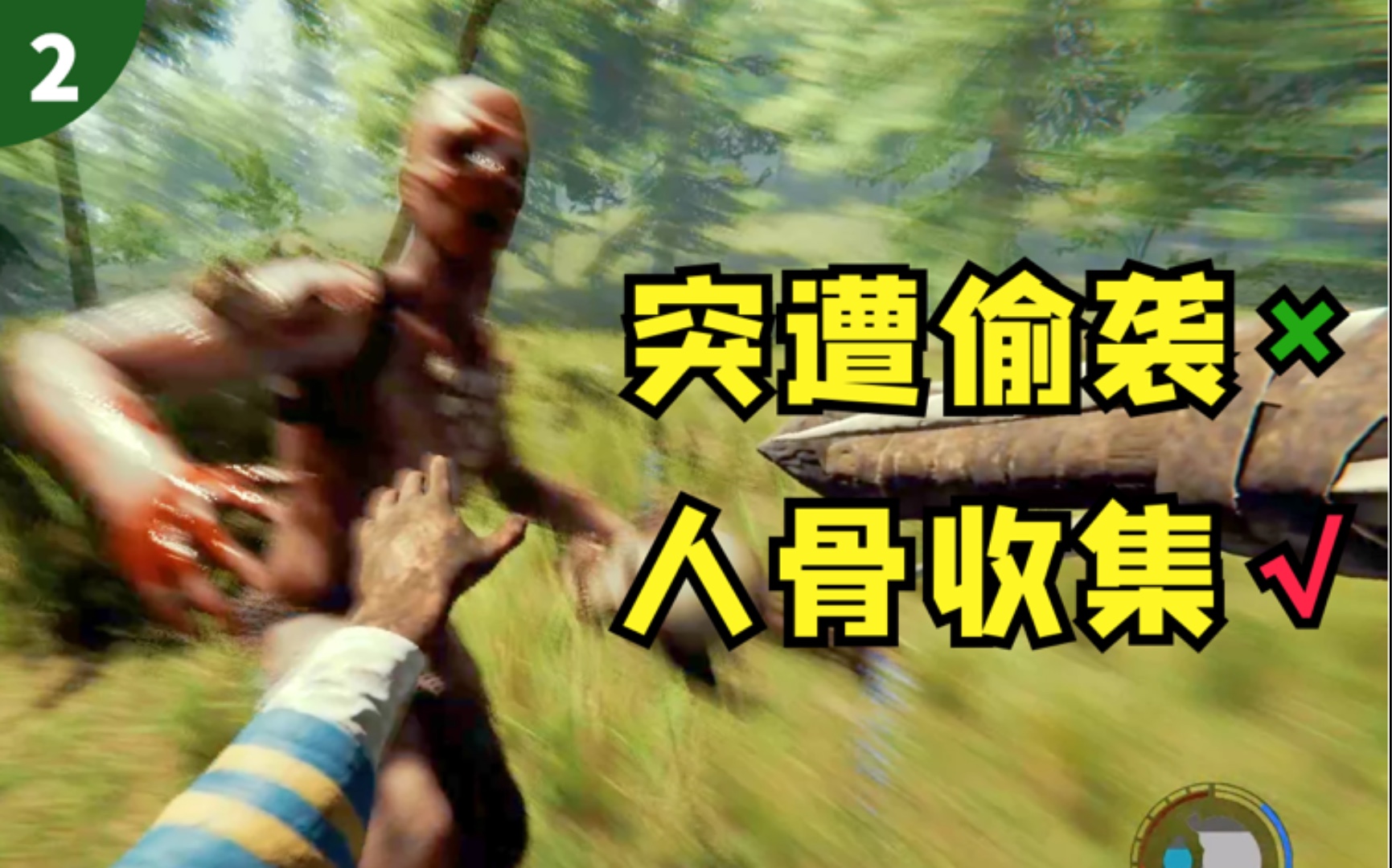 Wildman: Six vs. one and still gets turned around—this creator must be ...