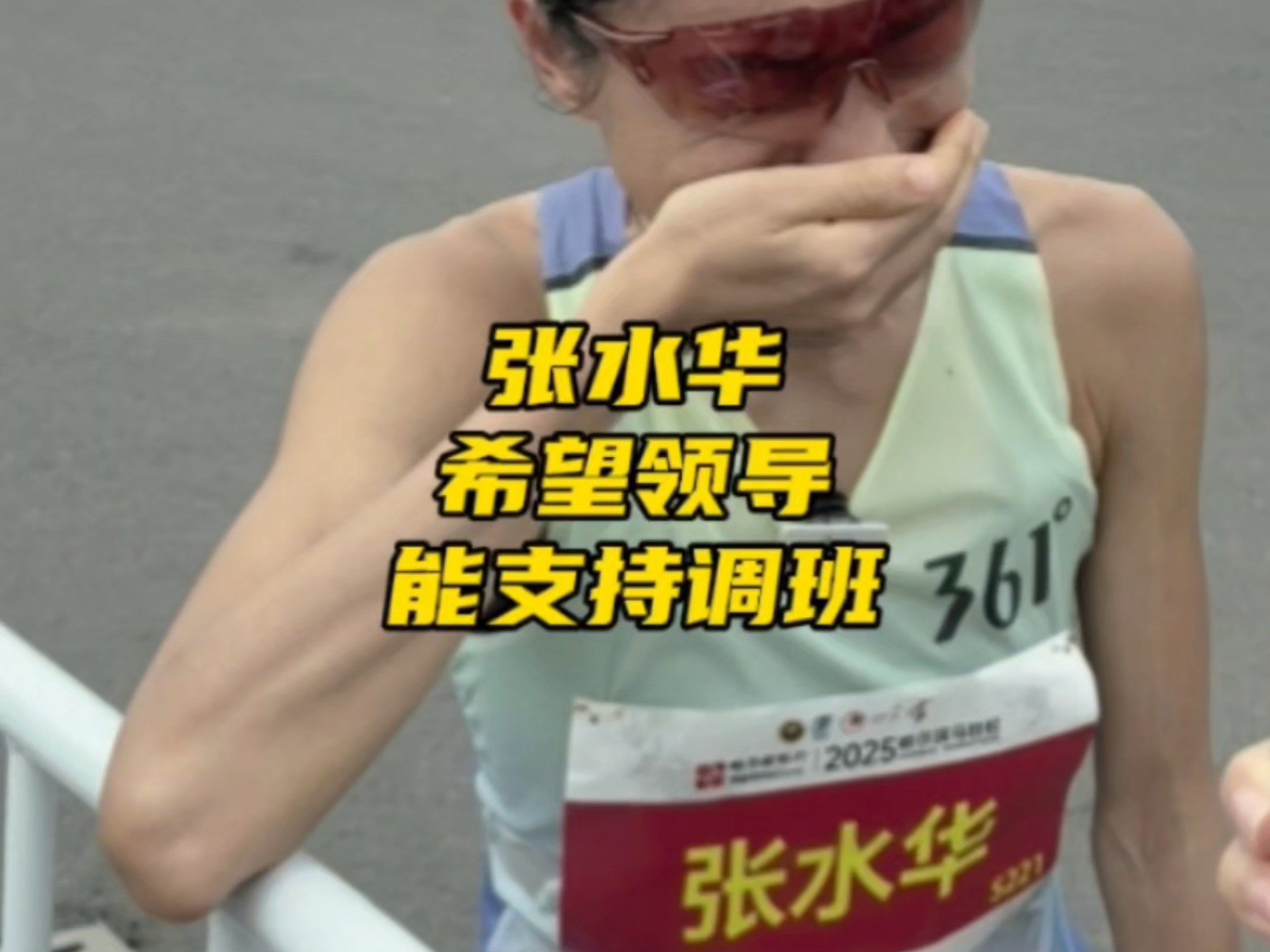 2025 Harbin Marathon: Full-time nurse Zhang Shuihua claims the domestic ...
