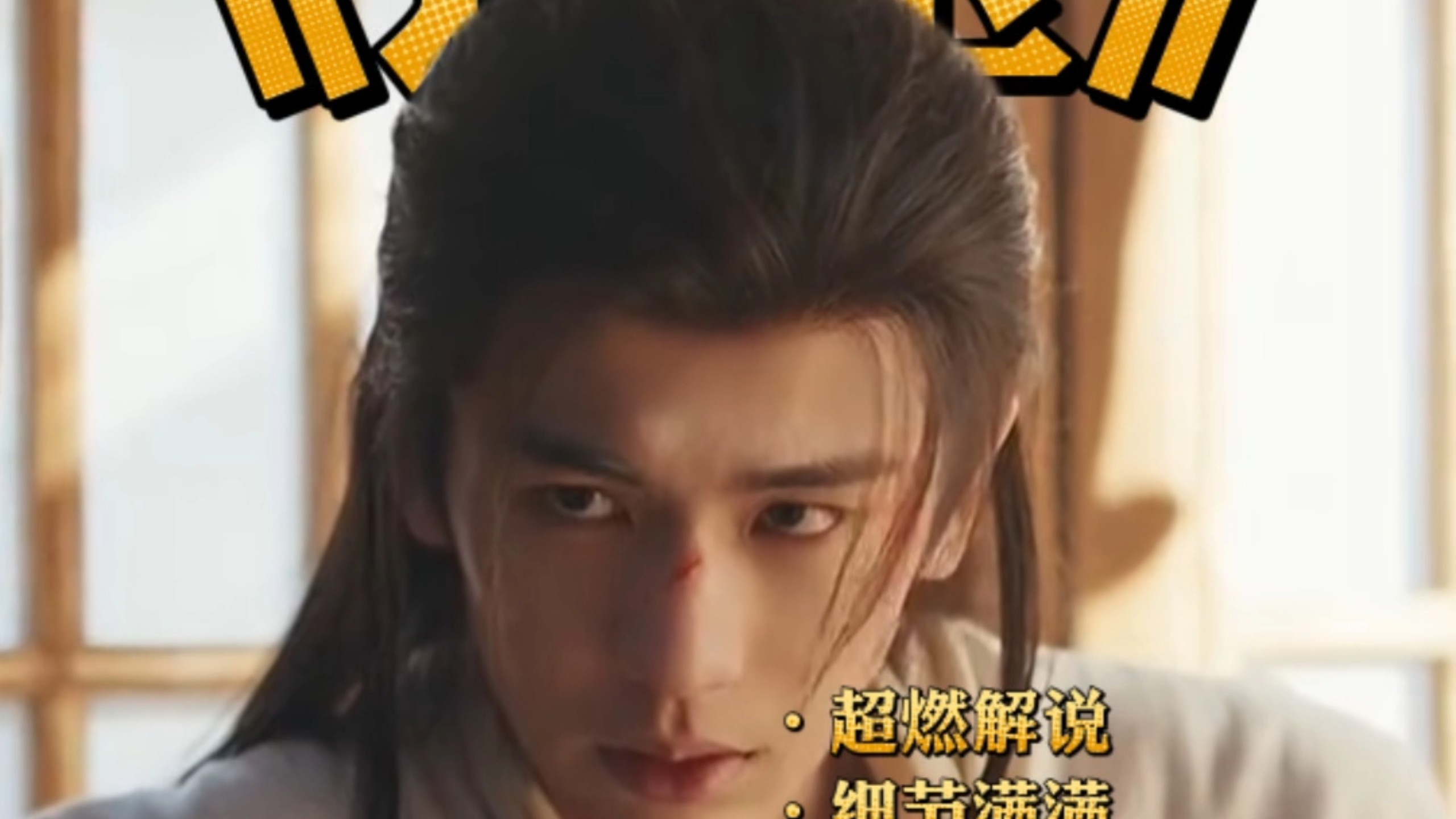 It turns out Xie Zheng had been planning this all along. - BiliBili