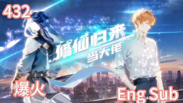 【Eng Sub】Cultivation Return: The Godfather Season 1, Episode 432 - Bstation