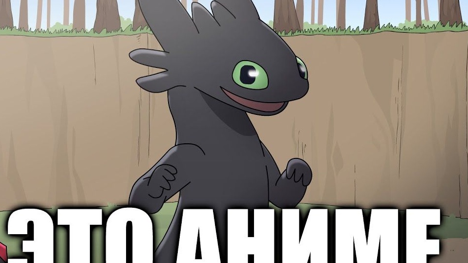 【Toothless Dance】Japanese anime style - BiliBili