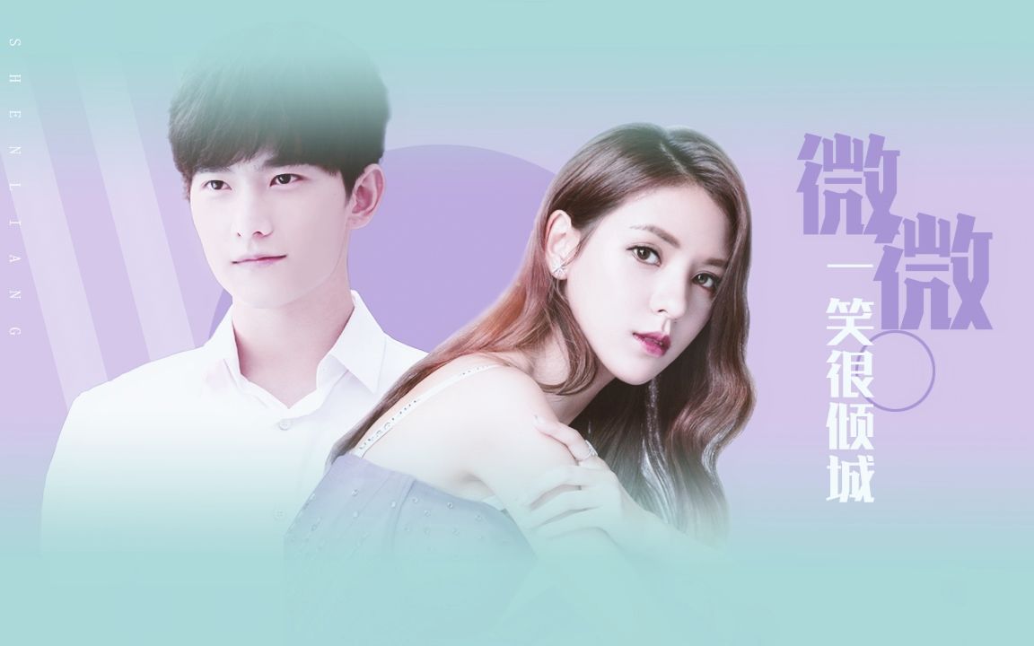 【Yang Yang x Zhang Yuxi】A Slight Smile Can Steal Your Heart - BiliBili