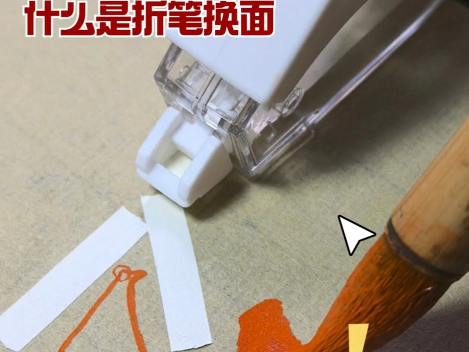 Calligraphy for Beginners: Mastering the Folded Stroke & Changing ...