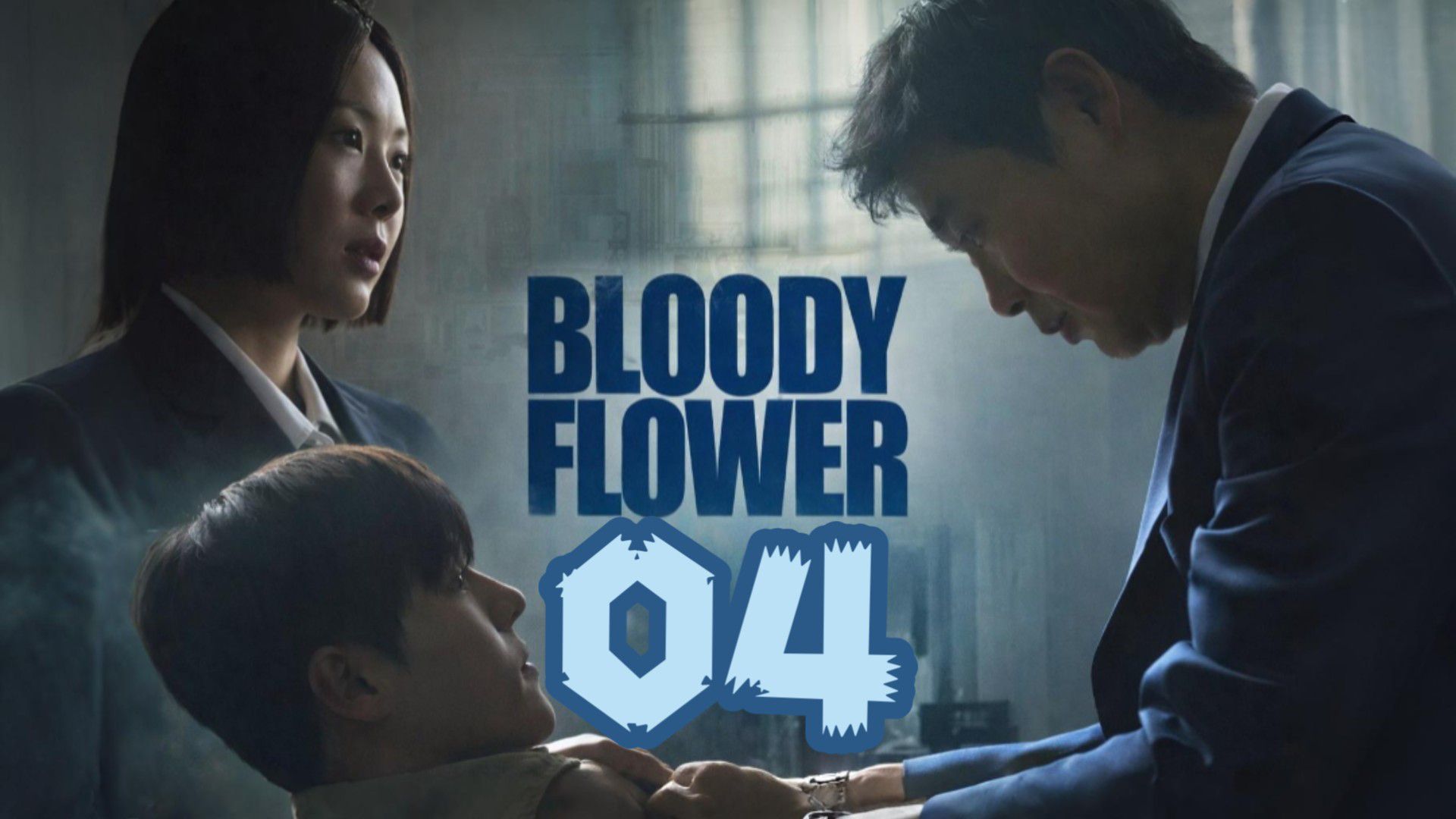 𝐁𝐥𝐨𝐨𝐝𝐲 𝐅𝐥𝐨𝐰𝐞𝐫 𝐄𝐩𝐢𝐬𝐨𝐝𝐞 4 - 𝐄𝐧𝐠 𝐬𝐮𝐛 - BiliBili