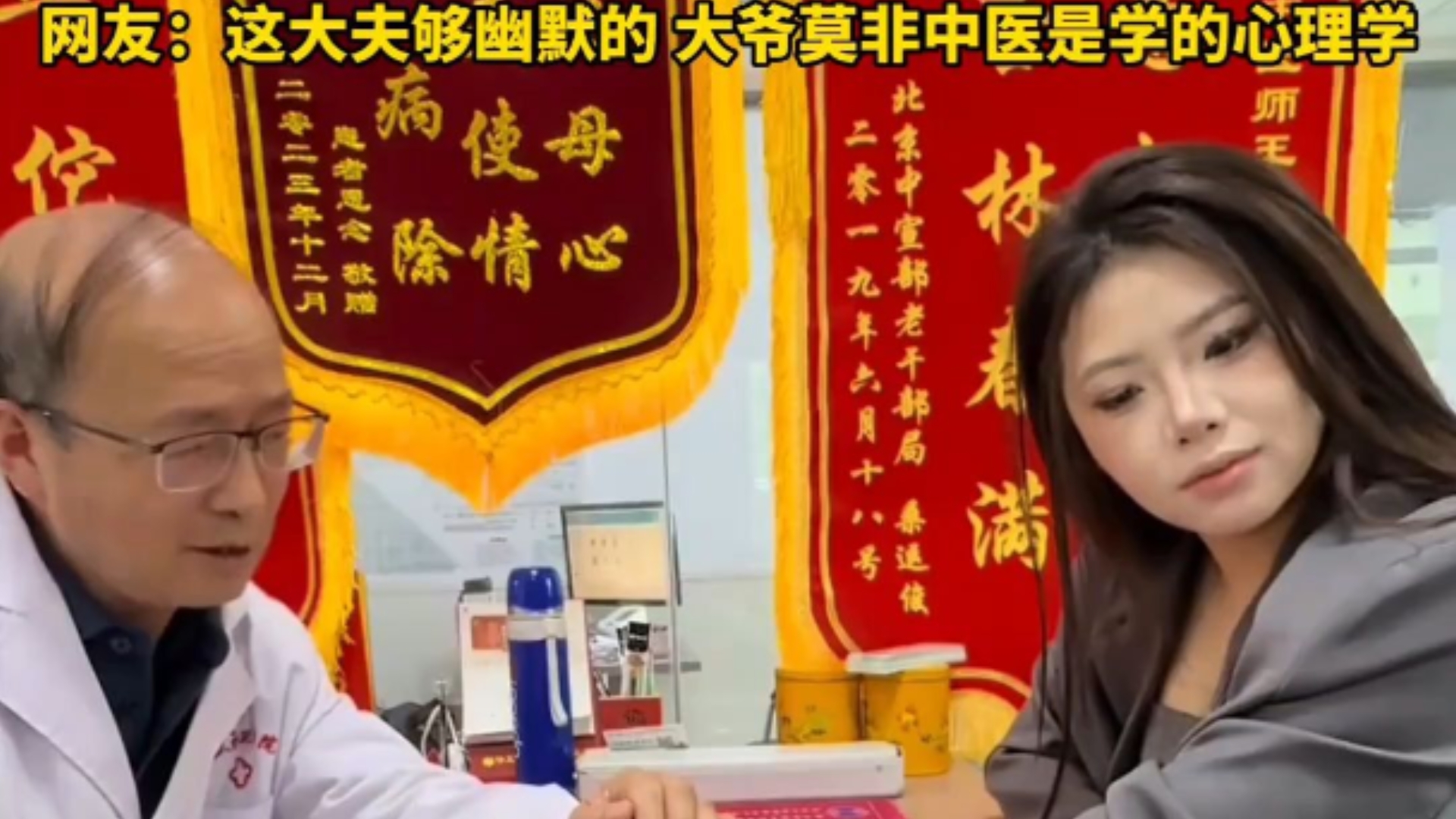 Wanita periksa ke dokter TCM, dokter tahu tapi tak bilang langsung ...