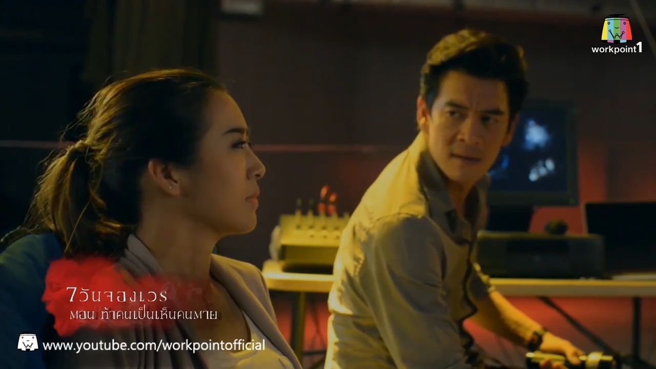 7 วันจองเวร EP7 - BiliBili