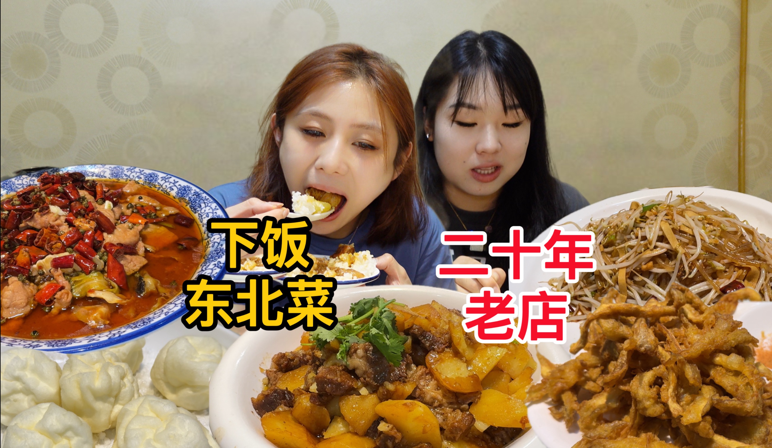 A classic Northeastern Chinese restaurant under the residential ...