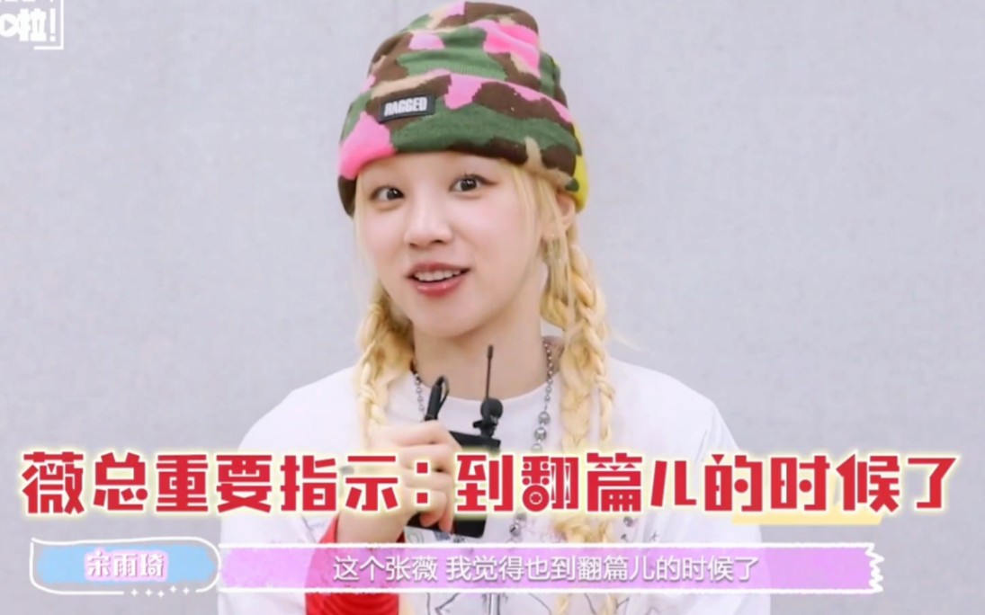 Song Yuqi: You keep calling me Zhang Wei every day! It’s time to move ...